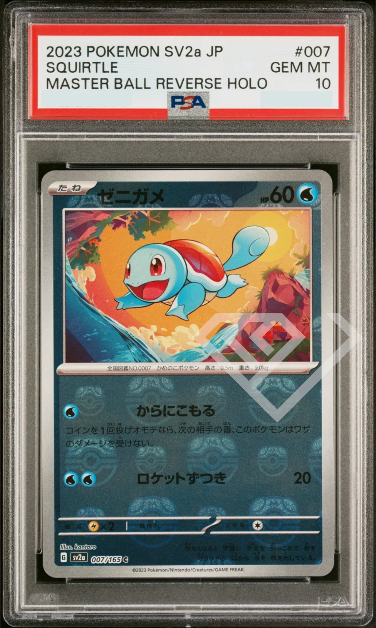 Squirtle PSA 10 007 SV2a Master Ball Reverse Pokémon 151 Japanese ...