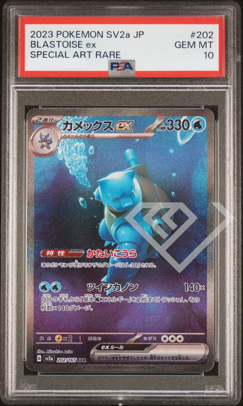 Blastoise EX PSA 10 Sv2a 202 SAR Pokémon 151 Japanese - Grading ...