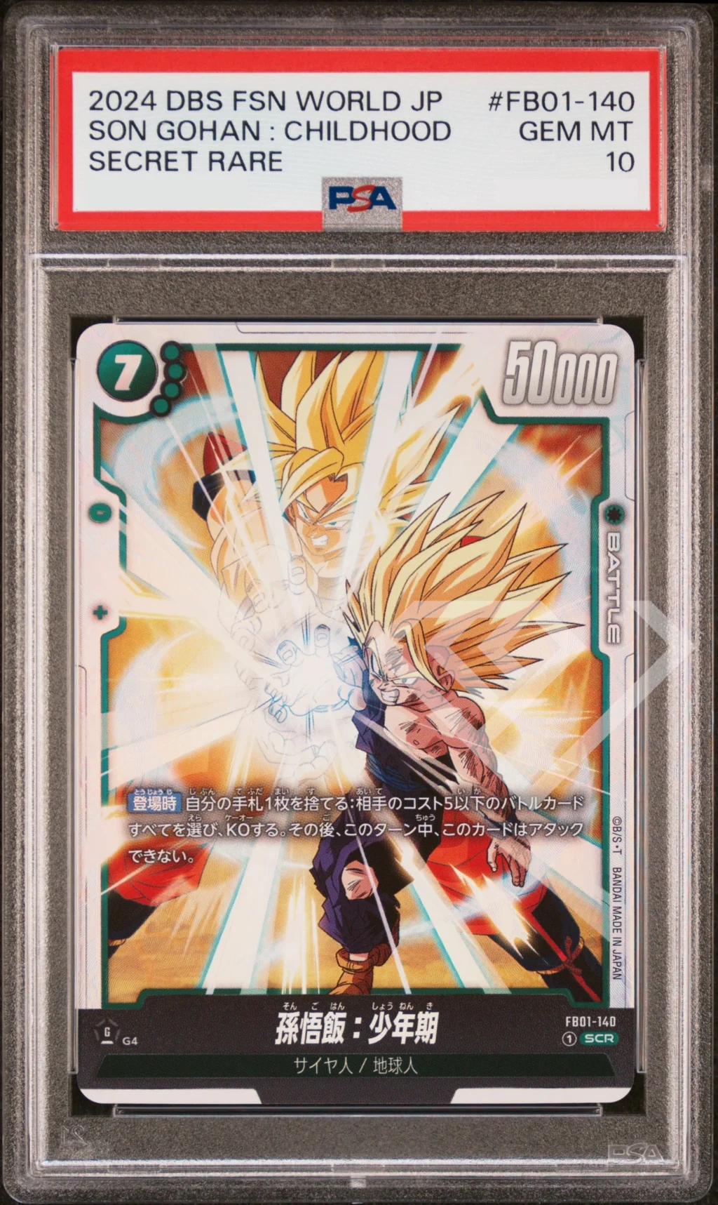 Son Gohan: Childhood FB01-140 Secret Rare - PSA 10 Japanese - Grading ...